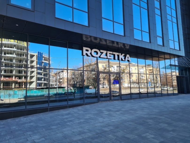 Rozetka відкрила нову точку видачі товарів - Ритейл в Україні