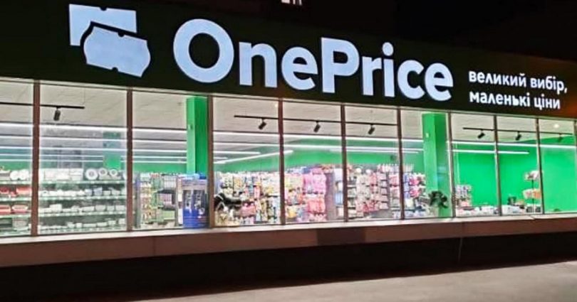 Національна мережа магазинів OnePrice в квітні відкрила 9 нових ...