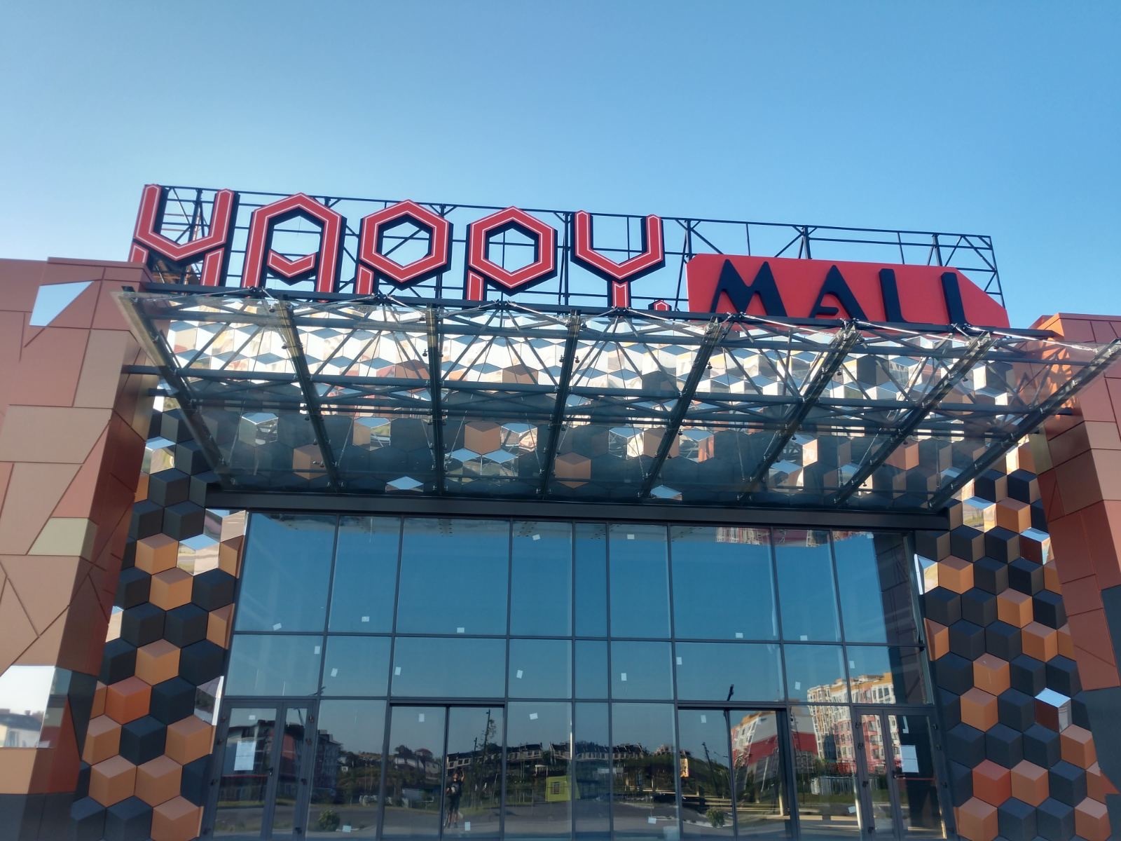 Фотоогляд: як виглядає новий ТРЦ Happy Mall у Рівному – Ритейл в Україні