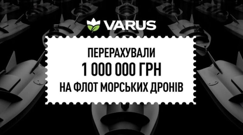 Мережа супермаркетів Varus долучилась до масштабного збору на придбання морських дронів – Ритейл ...