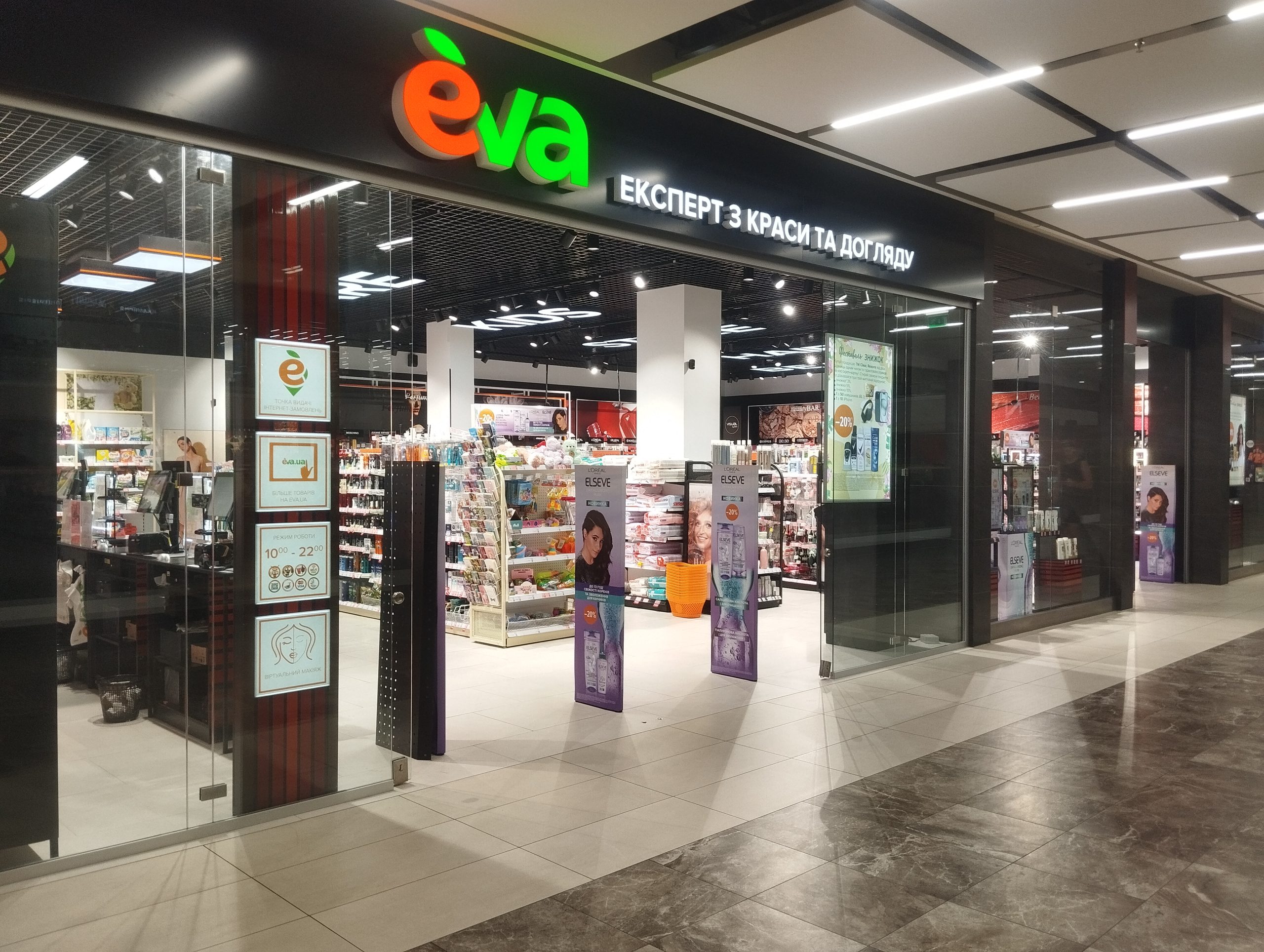 Найбільша drogerie-мережа України долучається до “Національного кешбеку ...